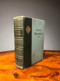 Atlas of Fruits, extant copy
